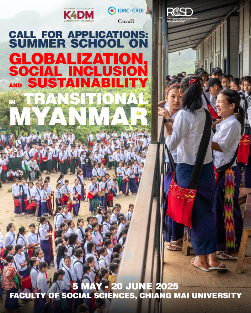 Call for Applications: Summer School on Globalization, Social Inclusion and Sustainability in ...