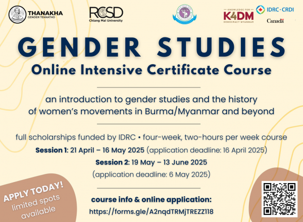 Call for Applications: Gender Studies Certificate Course – RCSD : The ...